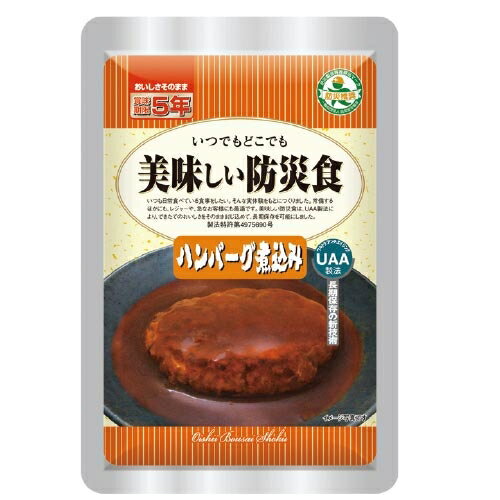 ・商品名：美味しい防災食ハンバーグ煮込み50袋 ・外形寸法（幅）[mm]：450　 ・外形寸法（奥）[mm]：295　　 ・外形寸法（高）[mm]：210 ・質量[kg]：6.1 ・内容量：100g ・カロリー：119kcal ・賞味期限：...