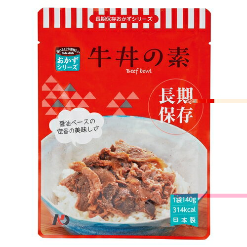 ・商品名：長期保存おかず 牛丼の素 50袋 ・外形寸法（幅）[mm]：392　 ・外形寸法（奥）[mm]：210　　 ・外形寸法（高）[mm]：170 ・質量[kg]：8 ・内容量：140g ・カロリー：314kcal ・賞味期限：7年（製...