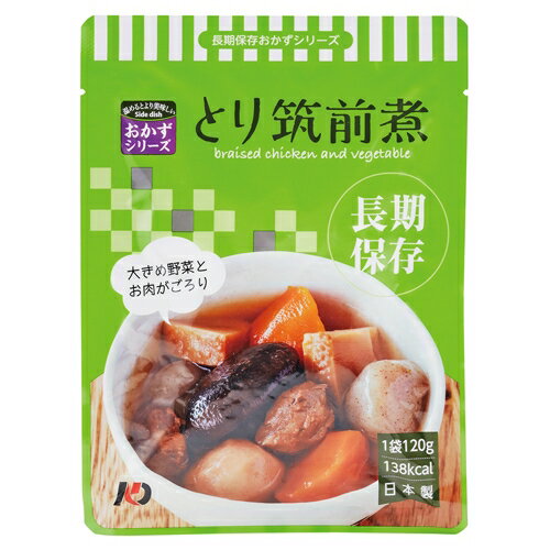 ・商品名：長期保存おかず とり筑前煮 50袋 ・外形寸法（幅）[mm]：412　 ・外形寸法（奥）[mm]：210　　 ・外形寸法（高）[mm]：168 ・質量[kg]：7 ・内容量：120g ・カロリー：138kcal ・賞味期限：7年（...