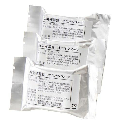 ・商品名：インスタントオニオンスープ200個 ・外形寸法（幅）[mm]：355　 ・外形寸法（奥）[mm]：305　　 ・外形寸法（高）[mm]：370 ・質量[kg]：2.9 ・内容量：6g ・カロリー：18kcal ・賞味期限：5年（製...