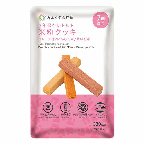 ・商品名：7年保存米粉クッキー 50袋 ・外形寸法（幅）[mm]：320　 ・外形寸法（奥）[mm]：260　　 ・外形寸法（高）[mm]：180 ・質量[kg]：3.8 ・内容量：70g（3枚入） ・味：プレーン・人参・紅芋味 ・カロリー...