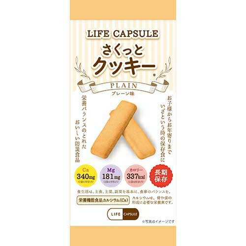 ・商品名：さくっとクッキー プレーン味 100食 ・外形寸法（幅）[mm]：480　 ・外形寸法（奥）[mm]：275　　 ・外形寸法（高）[mm]：295 ・質量[kg]：8.7 ・内容量：70g（1袋4本あたり） ・カロリー：337kc...