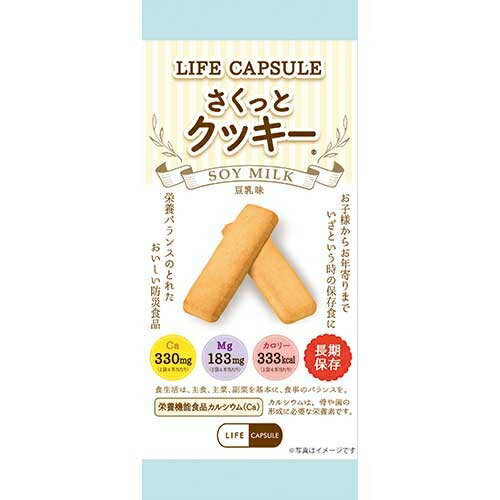 ・商品名：さくっとクッキー 豆乳味 100食 ・外形寸法（幅）[mm]：480　 ・外形寸法（奥）[mm]：275　　 ・外形寸法（高）[mm]：295 ・質量[kg]：8.7 ・内容量：70g（1袋4本あたり） ・カロリー：333kcal...