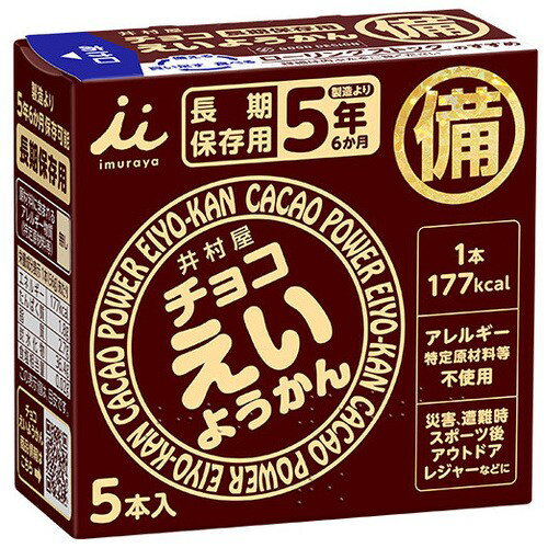 ・商品名：チョコえいようかん 100本（5本20箱）×2セット（計200本） ・外形寸法（幅）[mm]：365 ・外形寸法（奥）[mm]：200　　 ・外形寸法（高）[mm]：103 ※1箱あたり ・質量[kg]：6.2（※1箱あたり） ・...