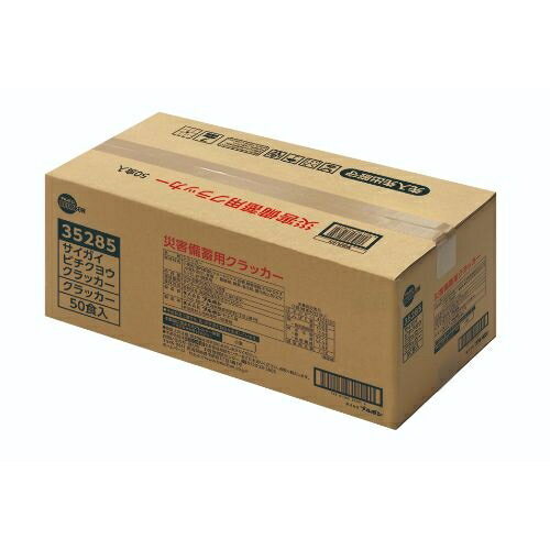 ・商品名：ブルボン災害備蓄用クラッカー50食×2セット（計100食） ・外形寸法（幅）[mm]：545 ・外形寸法（奥）[mm]：260　　 ・外形寸法（高）[mm]：225 ※1箱あたり ・質量[kg]：5.68（※1箱あたり） ・内容量...