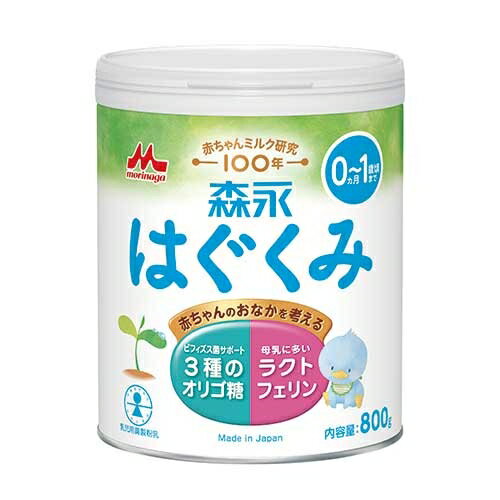 ・商品名：ドライミルク はぐくみ 大缶800g8缶 ・外形寸法（幅）[mm]：277 ・外形寸法（奥）[mm]：546　　 ・外形寸法（高）[mm]：167 ・内容量：800g ・カロリー：512kcal（100gあたり） ・賞味期限：1年...