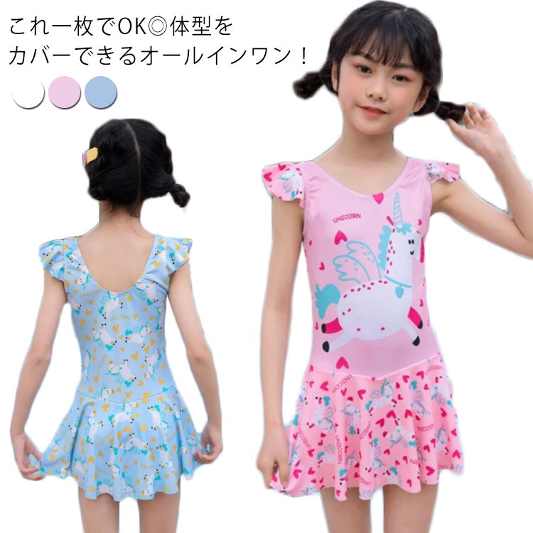 これ一枚でOK◎体型をカバーできるオールインワン！可愛いわが子にはいつも可愛い姿でいてほしい！夏の思い出を残すアルバムにも、最高に可愛い姿を残したい！海水浴やプールで大活躍します！水泳トレーニング、夏のサーフィン、ビーチの休暇にも！ サイズ...