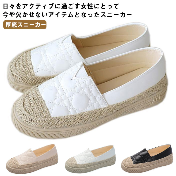 日々をアクティブに過ごす女性にとって今や欠かせないアイテムとなったスニーカーふわふわ感と軽さが魅力のコンフォタブル＆見た目スタイリッシュな欲張りスニーカーです。デザインに甘さやほっこり感は無いので、お手軽にトレンド感が出せます。ソールが厚く...