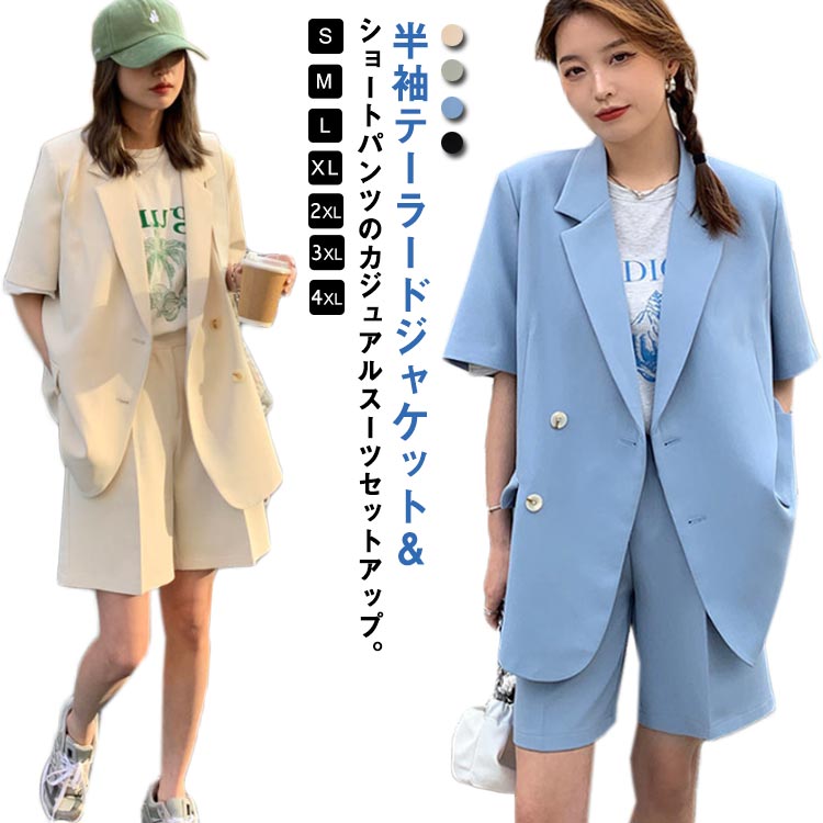 楽天市場】ジャケット ハーフパンツ セットアップ(レディース 楽天市場】ジャケット ハーフパンツ セットアップ(レディース