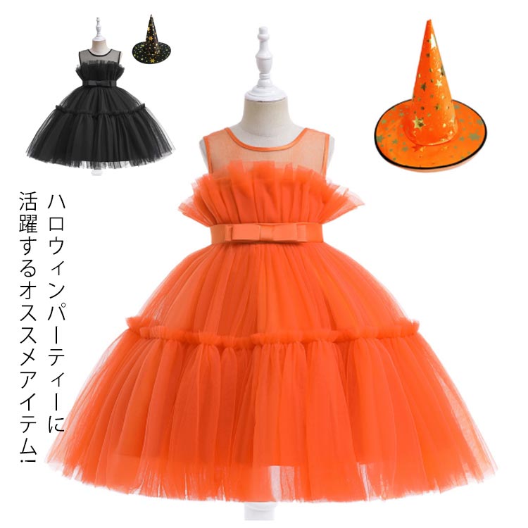 ハロウィンパーティーに活躍するオススメアイテム!手軽にハロウィンデコレーションを楽しめます。 サイズ100cm 110cm 120cm 130cm 140cm 150cmサイズについての説明2点 ワンピース+キャップ素材ポリエステル 綿色2...