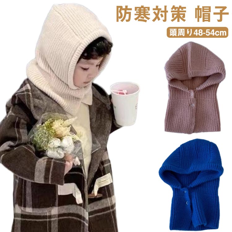 サイズ頭周り48-54cmサイズについての説明頭周り48-54cm 適応年齢1-6歳素材アクリル色グレー パープル イエロー ピンク ベージュ ブルー備考 ●サイズ詳細等の測り方はスタッフ間で統一、徹底はしておりますが、実寸は商品によって若...