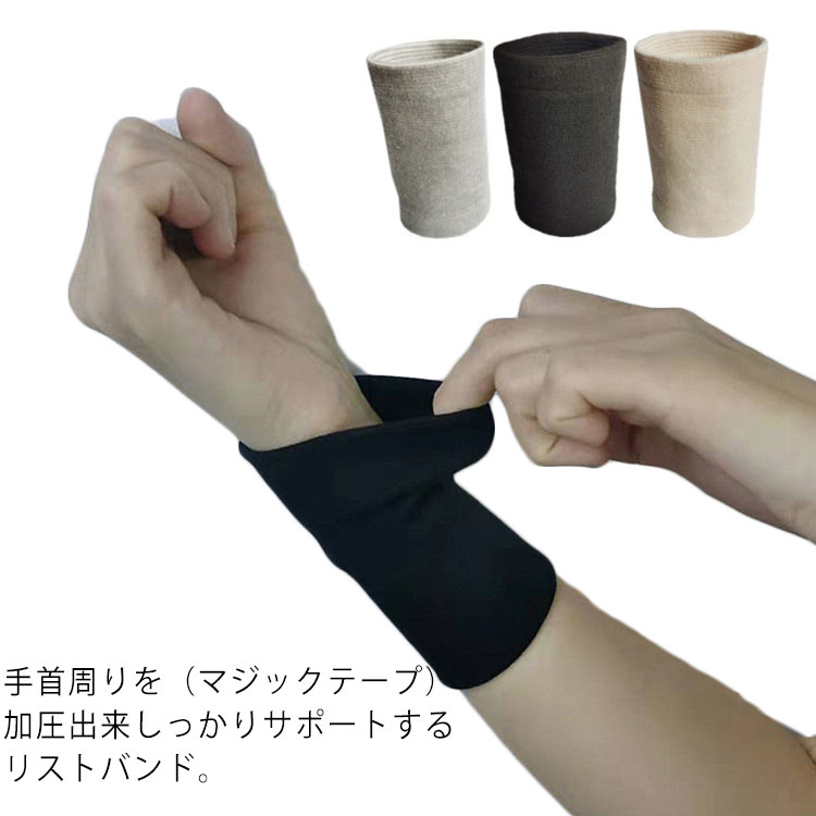 手首周りを（マジックテープ）加圧出来しっかりサポートするリストバンド。伸縮性に優れ、心地よい締め付け感で圧迫し、手首の疲労軽減や怪我予防に◎肌触り優しく、通気性・吸水性に優れた素材、野球や、テニスなどスポーツに最適。シンプルな無地デザイン、...