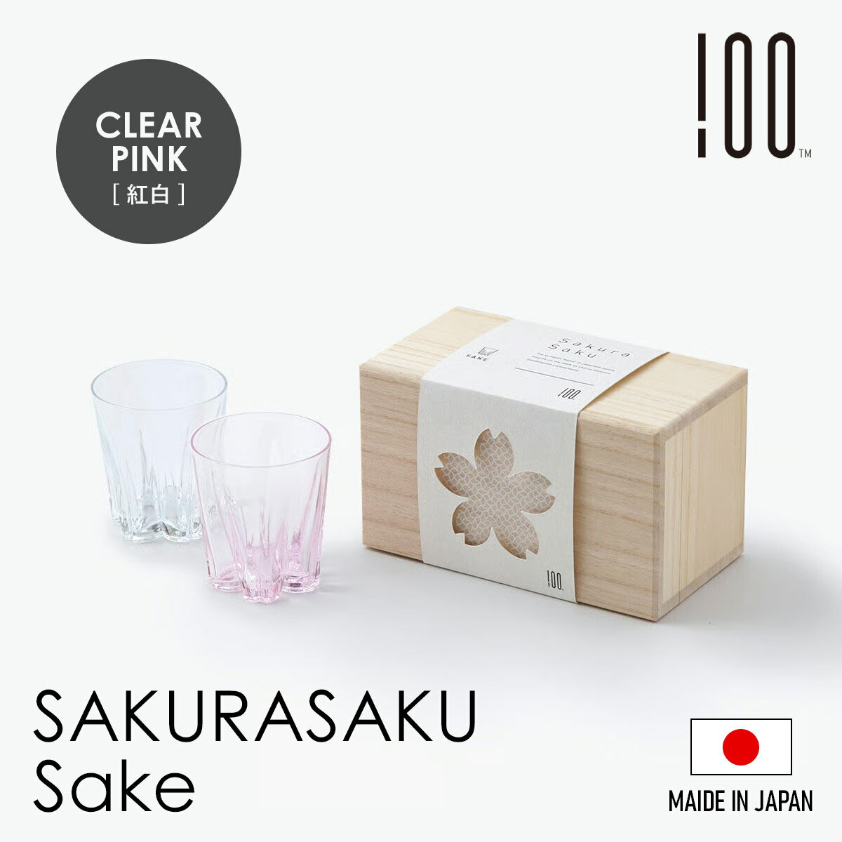 【 さくらさくシリーズ 】 商品名 さくらさく ペアグラス [Sake] サイズ φ55mm×H61mm 容量 80cc 素材 ガラス / 桐箱付き カラー クリア / ピンク（セット品） 製造国 日本 ご注意 手作り品のため、当商品に個体...