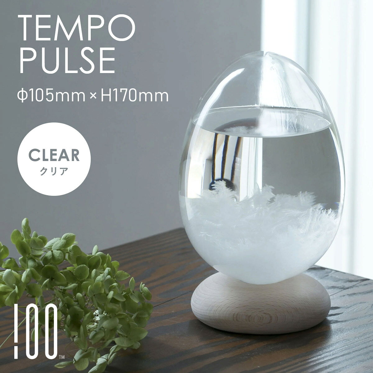 【 Tempo Dropシリーズ 】 商品名 Tempo Palse テンポパルス サイズ φ105mm×H170mm（木座込） 素材 ガラス、ブナ材（木座） 混合液 水、エタノール、天然樟脳、塩化アンモニウム、硝酸カリウム 製造国 中国 ...