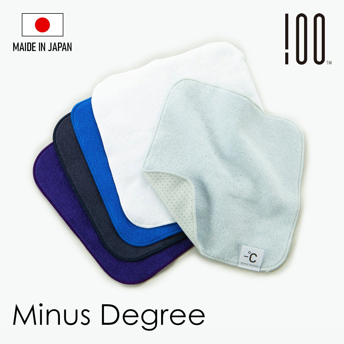 【 Minus Degree シリーズ 】 【 Minus Degree Limited シリーズ 】 商品名 Minus Degree マイナスディグリー カラー ・Cool Blue（クール ブルー） ・Cool Marine（クール ...