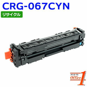 商品名 トナーカートリッジ067 シアン 種別 リサイクル品 対応機種 Satera サテラ MF654Cdw MF656Cdw 印字枚数 A4/5％ 約1,250枚 CANON キャノン 再生品 リサイクルトナーカートリッジ LASER ...