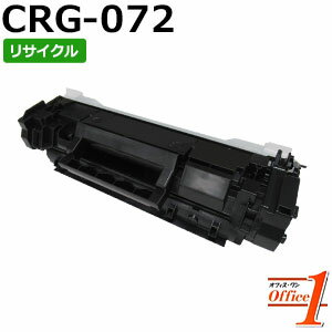 商品名 トナーカートリッジ072 種別 リサイクル品 対応機種 Satera サテラ LBP172 LBP171 MF289dw MF288dw MF286dn 印字枚数 A4/5％ 約1,400枚 CANON キャノン 再生品 LASER...