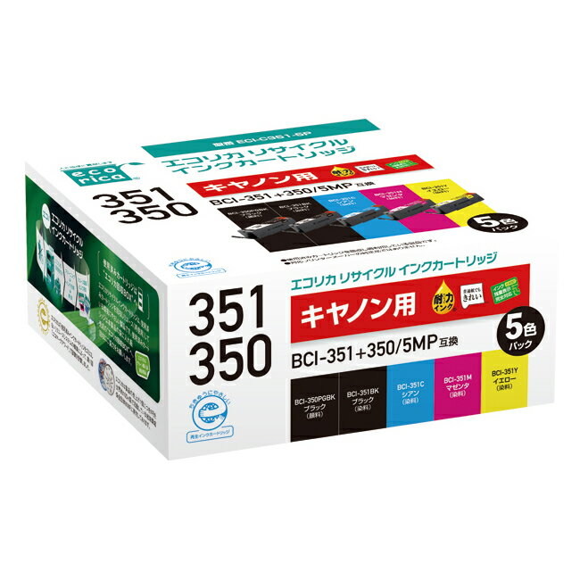 ● 商品の詳細キヤノン対応 BCI-351+350/5MP 【リサイクルインクカートリッジ】PKG：110×48×110mm　重量：194.7g ● 配送方法・送料・お支払方法・配送方法　宅配便 ・送料　　　　無料 ※沖縄・離島・一部地域 ...