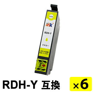 ● 商品の詳細 RDH-Yの互換インクカートリッジ 【6本セット】純正品と同様にICチップ付きなので、カートリッジ交換だけでご使用いただけます。RDH-Y イエロー対応　互換インクカートリッジ※価格はインク6個の価格となります。 ● 対応機...