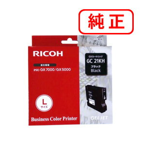 ● 商品の詳細 RICOH/リコー　515631　GXカートリッジ　ブラック　GC21KH　純正インクカートリッジ ※価格はインク2個の価格となります ※印刷可能ページ数&emsp;約3,000ページ ● 対応機種一覧 IPSIO（イプシオ...