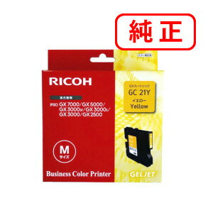 ● 商品の詳細 RICOH/リコー　515630　GXカートリッジ　イエロー　GC21Y　純正インクカートリッジ ※価格はインク2個の価格となります ※印刷可能ページ数&emsp;約1,000ページ ● 対応機種一覧 IPSIO（イプシオ）...