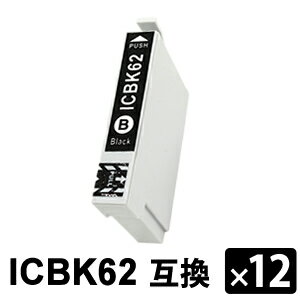 ● 商品の詳細 ICBK62の互換インクカートリッジ【12本セット】純正品と同様にICチップ付きなので、カートリッジ交換だけでご使用いただけます。ICBK62（ブラック）対応　互換インクカートリッジ※価格はインク12個の価格となります。 ●...