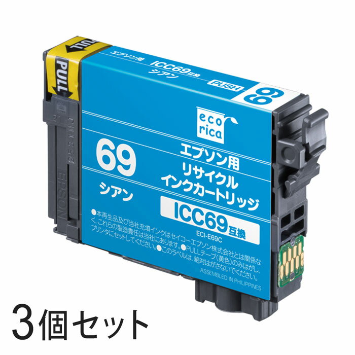 ● 商品の詳細EPSON/エプソン ICC69 シアン 3個セット 【リサイクルインクカートリッジ】 ● 配送方法・送料・お支払方法・配送方法　宅配便 ・送料　　　　無料 ※沖縄・離島・一部地域 お届け不可 ● 対応機種一覧PX-045A ...