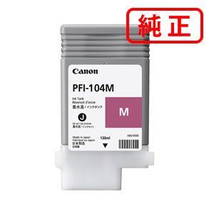 ● 商品の詳細 キヤノン　3631B001　インクタンク　PFI-104M　マゼンタ インクタンク：130ml ● 対応機種一覧 iPF650　iPF655　iPF750　iPF755　iPF760　iPF765　iPF750School　...