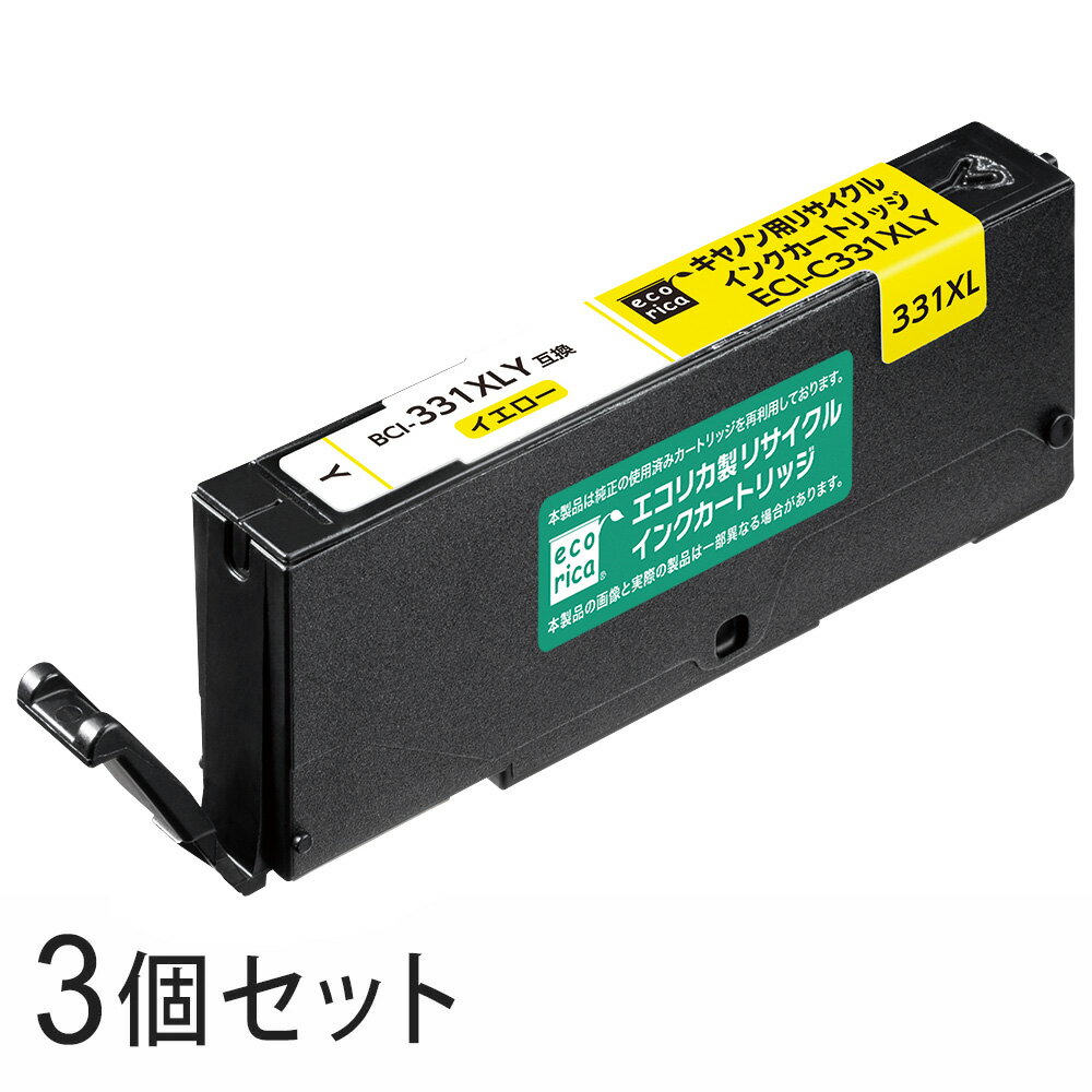 ● 商品の詳細CANON/キヤノン BCI-331XLY イエロー 3個セット 【リサイクルインクカートリッジ】 ● 配送方法・送料・お支払方法・配送方法　宅配便 ・送料　　　　無料 ※沖縄・離島・一部地域 お届け不可 ● 対応機種一覧PI...