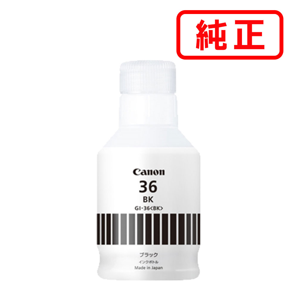 ● 商品の詳細 キヤノン　4410CB001　インクタンク　GI-36BK　ブラック ※価格はインク1個の価格となります ● 対応機種一覧 GX7030 GX6030 GX5030 GX4030 GX6530 GX5530 ● 関連商品 G...