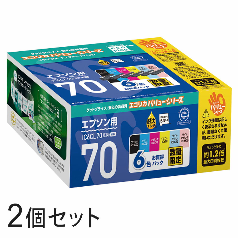 ● 商品の詳細EPSON/エプソン IC6CL70 6色パック×2箱 【リサイクルインクカートリッジ】PGK：120×48×110mm　質量：182.6g ● 配送方法・送料・お支払方法・配送方法　宅配便 ・送料　　　　無料 ※沖縄・離島・...