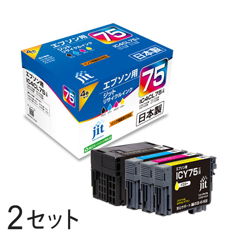 ● 商品の詳細EPSON/エプソン IC4CL75 ブラック増量 4色パック×2箱 【リサイクルインクカートリッジ】 ● 配送方法・送料・お支払方法・配送方法　宅配便 ・送料　　　　無料 ※沖縄・離島・一部地域 お届け不可 ※代金引換はご利...