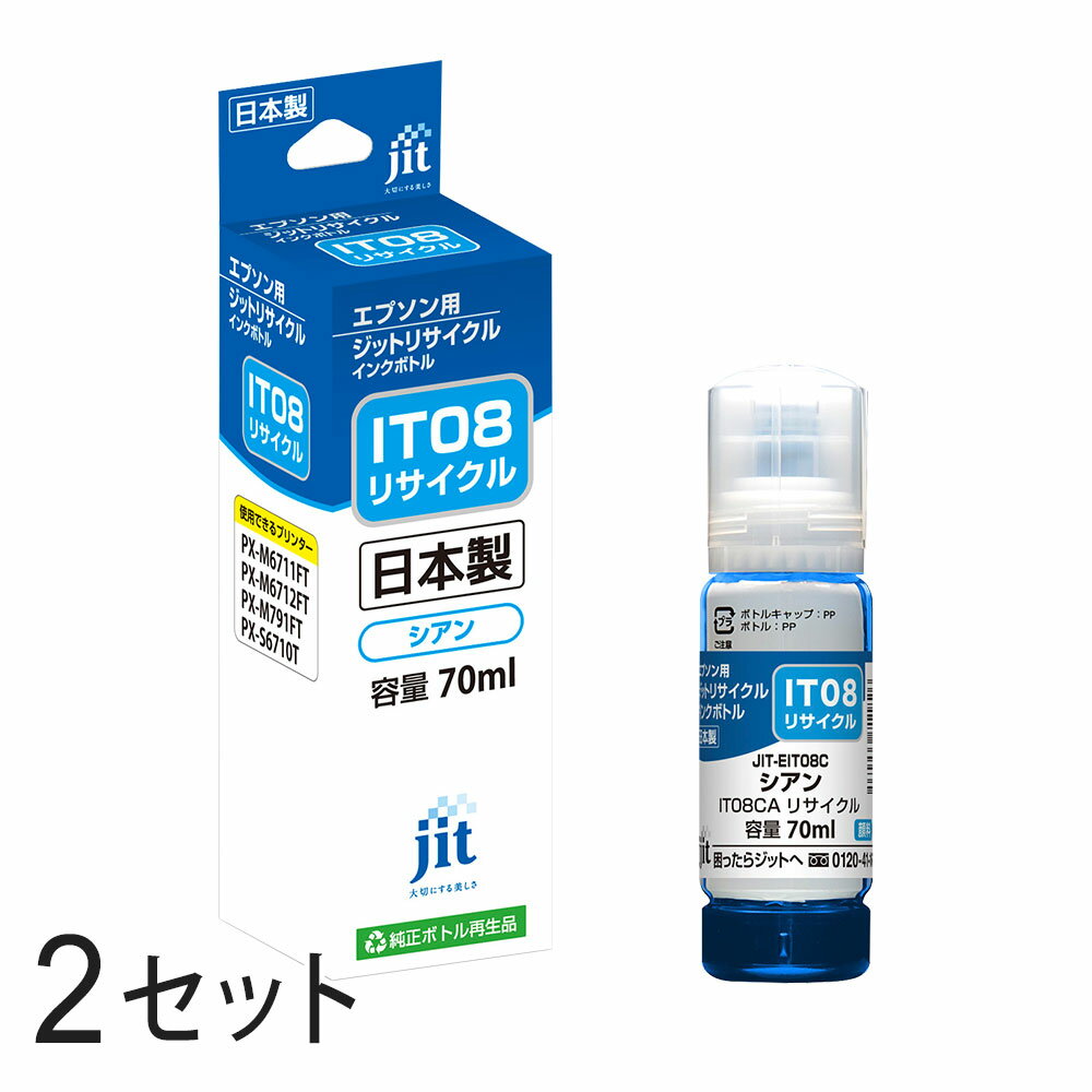 ● 商品の詳細EPSON/エプソン IT08CA シアン 2本セット 【リサイクルインクカートリッジ】 ● 配送方法・送料・お支払方法・配送方法　宅配便 ・送料　　　　無料 ※沖縄・離島・一部地域 お届け不可 ※代金引換はご利用になれません...