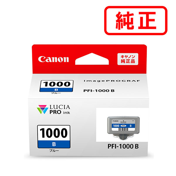 ● 商品の詳細 キヤノン　0555C004　インクタンク　PFI-1000B　ブルー ※価格はインク1個の価格となります ● 対応機種一覧 imagePROGRAF PRO-1000 ● 関連商品 PFI-1000MBK マットブラック P...