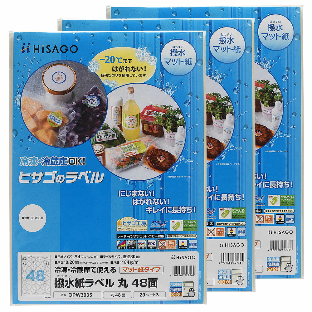 1セットはこちら 》 3セットはこちら 》 商品詳細 商品名 撥水紙ラベル A4 丸 48面 品番 OPW3035 シート枚数 20シート×3 サイズ A4 210×297mm ラベルサイズ 直径30mm ラベル枚数 48枚(6×8)/シー...