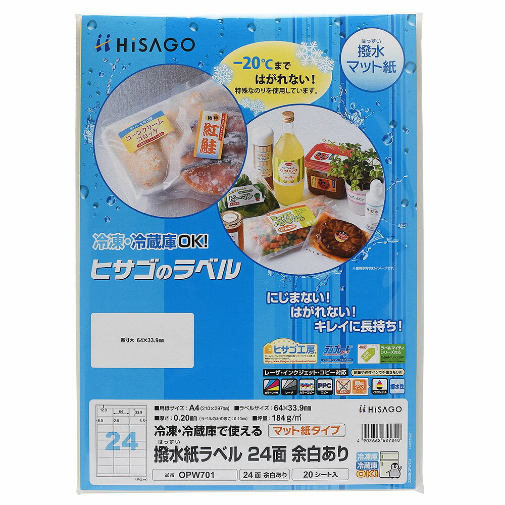 1セットはこちら 》 3セットはこちら 》 商品詳細 商品名 撥水紙ラベル A4 24面 品番 OPW701 シート枚数 20シート サイズ A4 210×297mm ラベルサイズ 64×33.9mm ラベル枚数 24枚(3×8)/シート ...