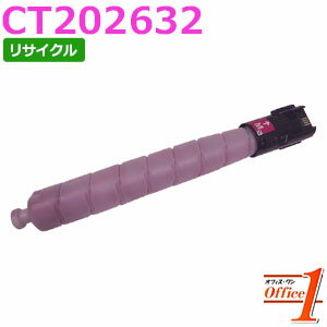 商品名 CT202632 マゼンタ 種別 リサイクル品 対応機種 ApeosPort-VI C2271 C3371 C4471 C5571 C6671 C7771 DocuCentre-VI C2271 C3371 C4471 C5571 ...