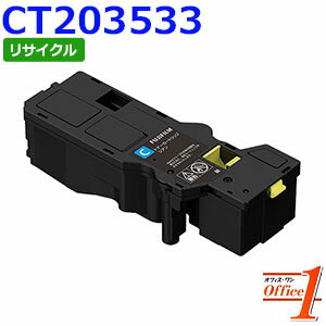 商品名 CT203533 大容量 シアン 種別 リサイクル品 対応機種 Apeos C320 z ApeosPrint C320 dw 印字枚数 A4/5％ 約4,000枚 FUJIXEROX 富士ゼロックス FUJIFILM 富士フイルム...