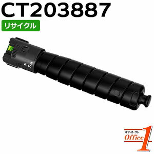 商品名 CT203887 大容量 ブラック 種別 リサイクル品 対応機種 ApeosPrint C5570 ApeosPrint C4570 印字枚数 A4/5％ 約26,000枚 FUJIXEROX 富士ゼロックス FUJIFILM 富士...