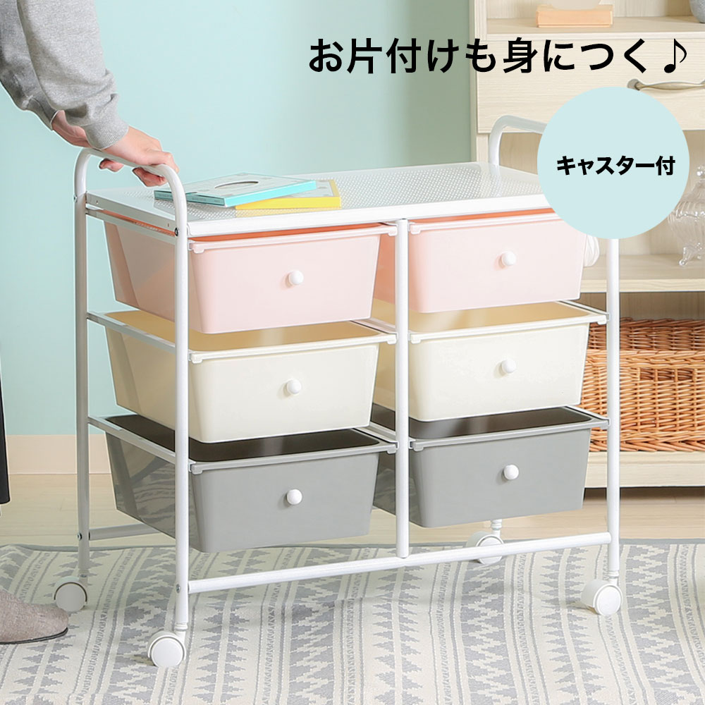 ■ 商品スペックカラフルでかわいい引き出しタイプのキッズ収納♪バスケットの傾きで中身もすぐにわかるので、お子様のお片付けトレーニングにも活躍。ケースは1つずつ取外し可能。おもちゃはケースごとに運んで、好きな場所で遊ぶことができます。落ち着き...