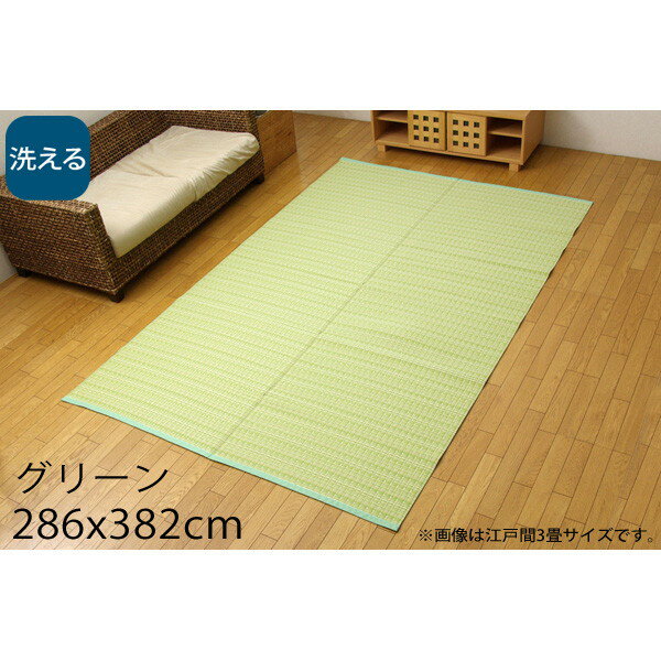 ■ 商品スペックお子様の部屋やアウトドア、ペットのいるご家庭などに最適な万能カーペットです。ポリプロピレン素材を細いパイプ状にして、い草のように織り込んでおり強度が高くしっかりとしています。カビが発生せずダニが寄り付きにくいため肌が敏感な方...