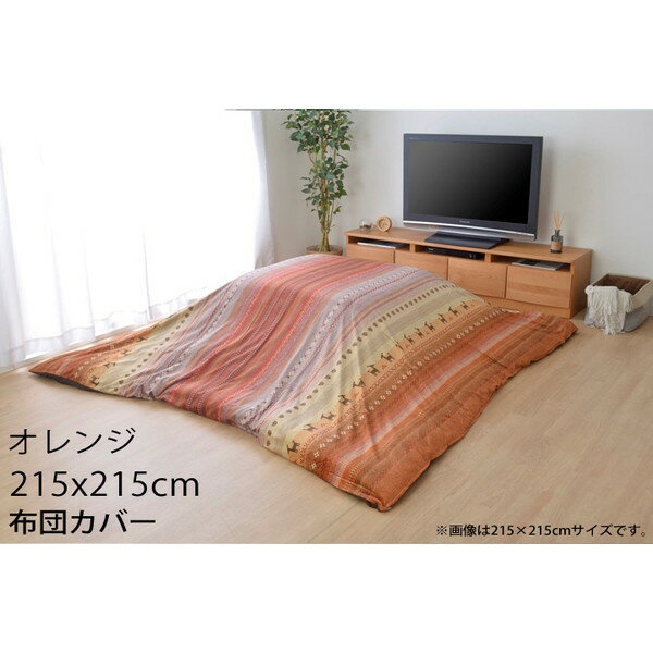 ■ 商品スペックギャッベ柄をモチーフにした大人かわいいこたつ布団用の上掛けです。こたつ布団にカバーをかけるだけでお部屋の印象も変わります。表地には肌触りのよい短毛のマイクロファイバーを使用しています。裏地は、なめらかなピーチスキン素材を使用...