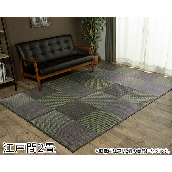 ■ 商品スペック市松柄でシンプルなデザインに仕上げた、い草カーペットです。染めい草の組み合わせで美しい市松柄を表現しました。和室にも洋室にも合い、お部屋が明るくモダンな雰囲気に。裏面は不織布を使用しているので、滑りにくく床を傷つけません。い...