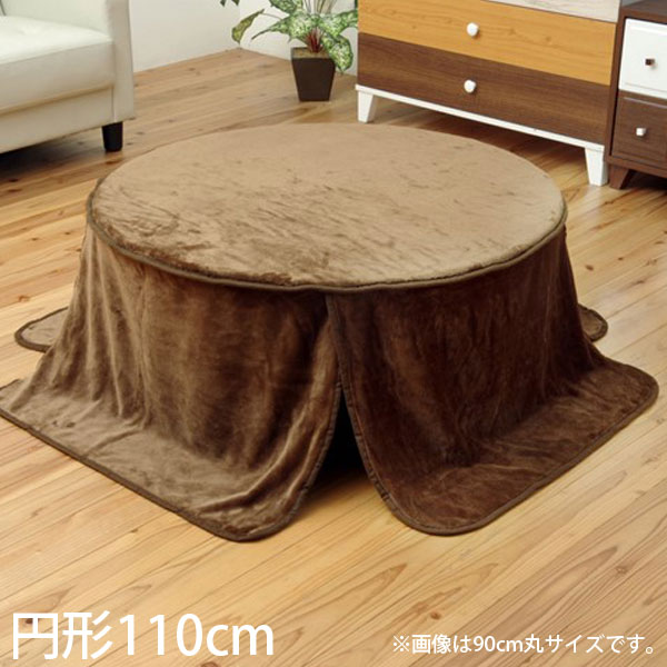 ■ 商品スペック両面にソフトな肌感触のフランネル生地を使用した、高脚用のこたつ中掛け毛布です。こたつ掛け布団の内側にプラスすることで、保温性のアップと電気代の節約にも効果があります。フラットタイプなので毛布代わりにお使いいただくことも可能で...