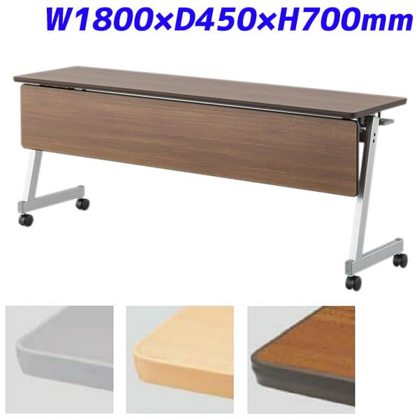 ■ 商品スペック安全性と機能性を兼ね備えたフォールディングテーブル！◆スリム収納設計収納ピッチは117mmとスリム収納設計。使用しないときは折り畳んで収納する事が出来ます。◆脚部保護キャップ傷つきやすい脚の先端部分には、樹脂製L型脚キャップ...