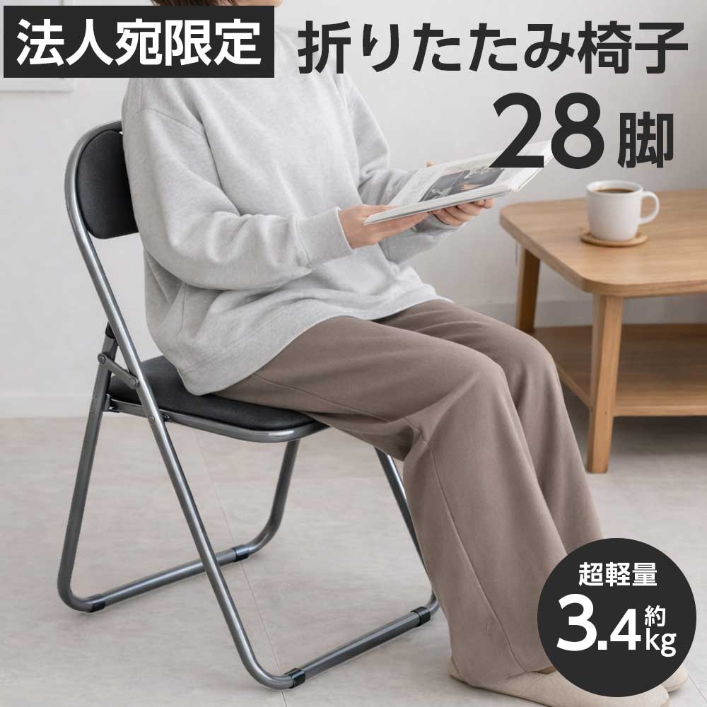 大量購入をご検討されているお客様は事前にご相談いただきますと、スムーズなご対応が可能です！『お問い合わせ』よりご連絡お願い致します。かぐの窓口だからできるこの超破格プライス☆軽量でシルバー仕立ての上品な折りたたみパイプ椅子。※予告なくパッケ...