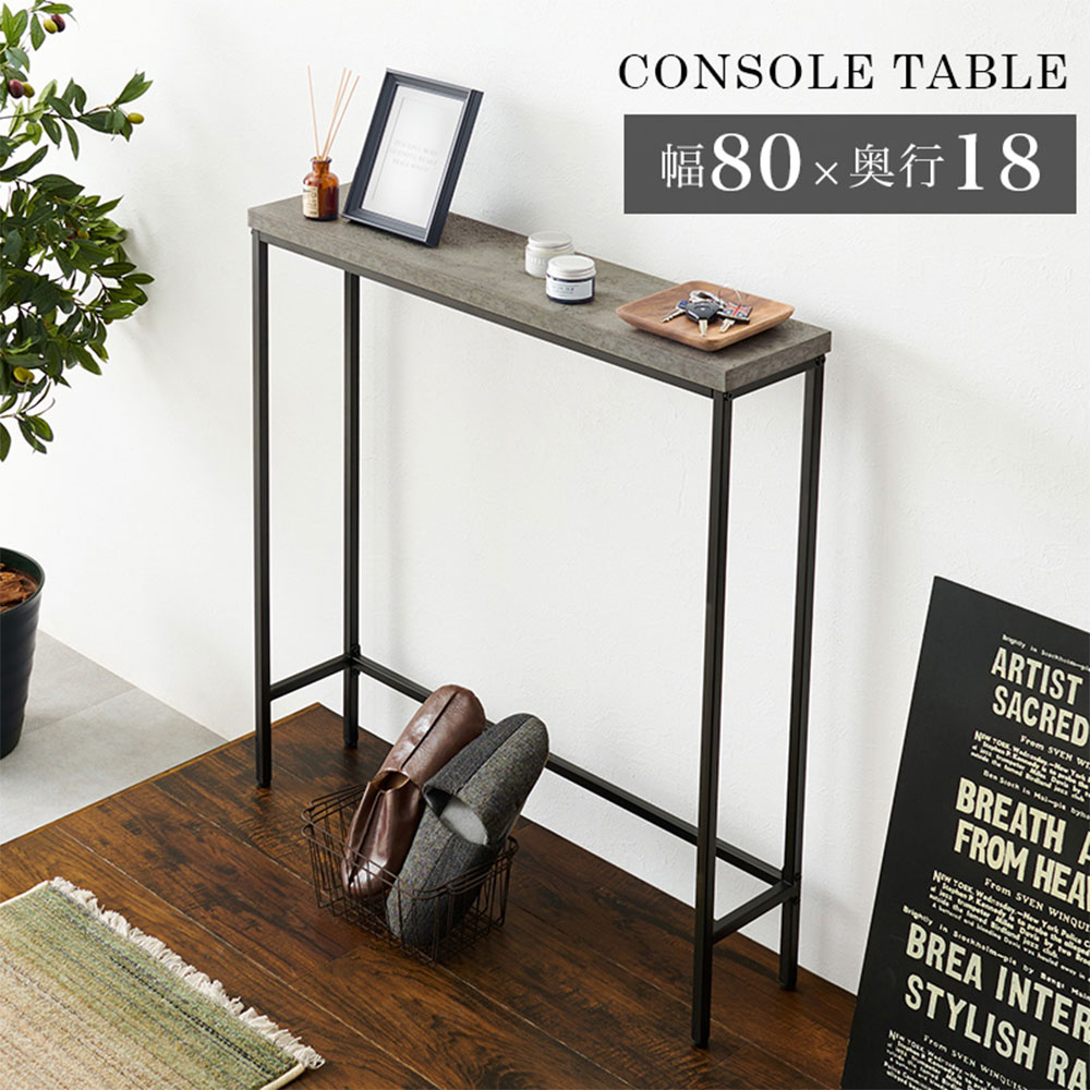 ■ 商品スペックコンクリート柄×スチールでスタイリッシュでおしゃれなお部屋に。玄関やリビングに置きやすいスリムな省スペース設計のコンソールテーブル。まるで本物のコンクリートのようなリアルなコンクリート柄を採用し、重厚感あるデザインに仕上がっ...