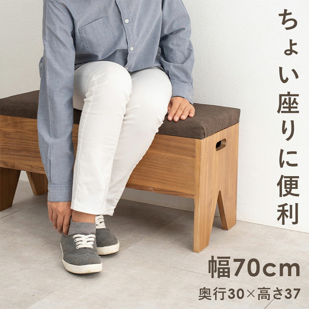 ■ 商品スペックシンプルで落ち着いたデザインの収納付き玄関ベンチ。座面の下に収納スペースを備えており、スリッパや小物などをすっきり収納できます。ベンチ下にも約3足分のシューズ収納が可能なスペースがあり、実用性も抜群です。天然木を使用した軽や...