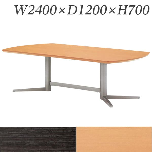■ 商品スペックシャープなデザインの会議テーブルサイズW2400×D1200×H700mm天板：40mm厚重量材質天板：メラミン化粧板エッジ：MDF舟底、ウレタン塗装脚部：支柱：101.6φスチールパイプ、メラミン焼付黒塗装ベース：スチール...