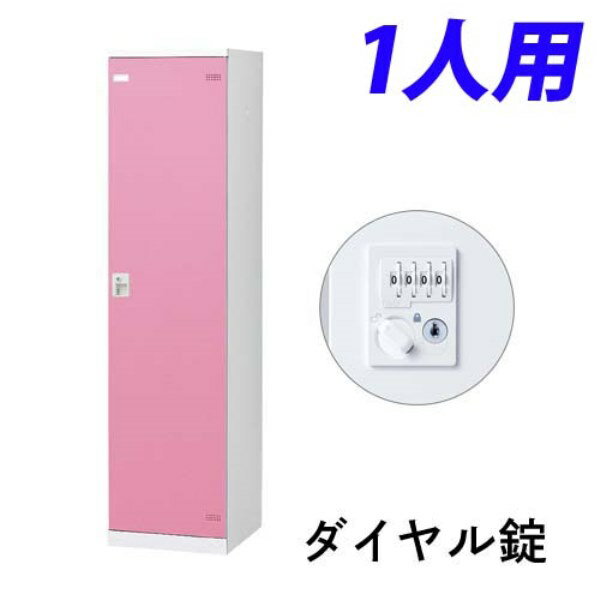 ■ 商品スペック傷や錆に強い紛体塗装を施したワンランク上のSLB更衣ロッカーサイズW450×D515×H1800mm、内部有効寸法：W408×D468×H1685mm重量25kg材質本体・扉：スチール製・粉体塗装(本体：ホワイト、扉：ピンク...